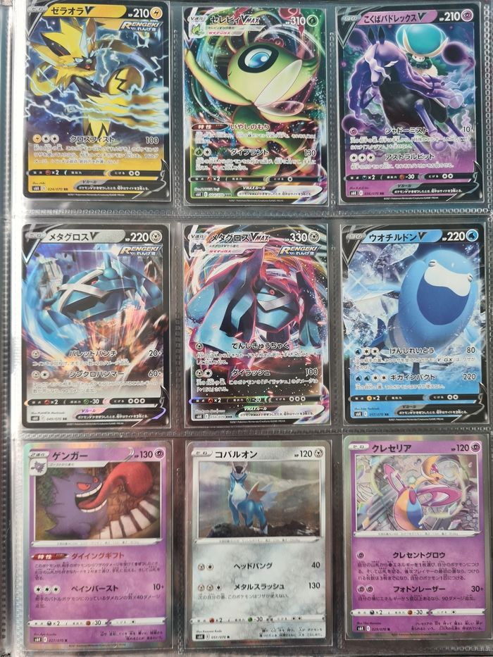 Carte pokemon full art v - Pokemon | Beebs